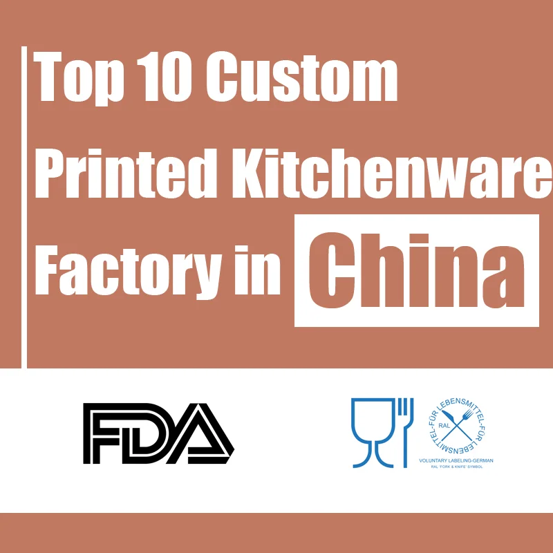 Top 10 Custom Printed Kitchenware Factory in China